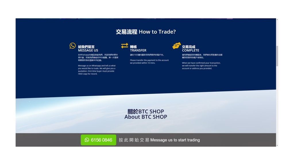 BTCShop Hong Kong - Quantech