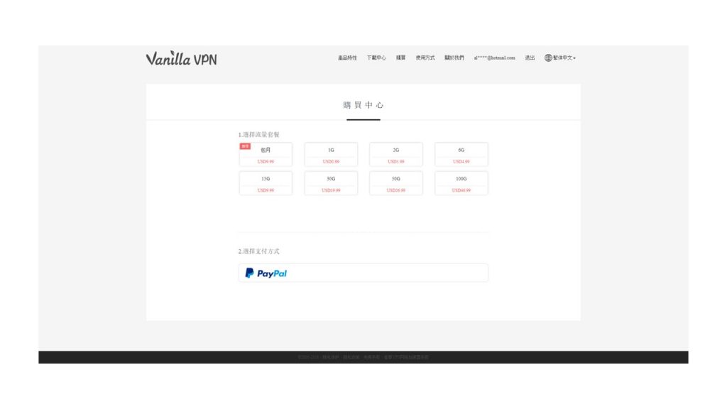 Vanilla Vpn - Quantech