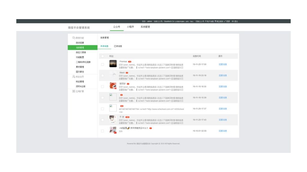 Wechat CMS Platform - Quantech